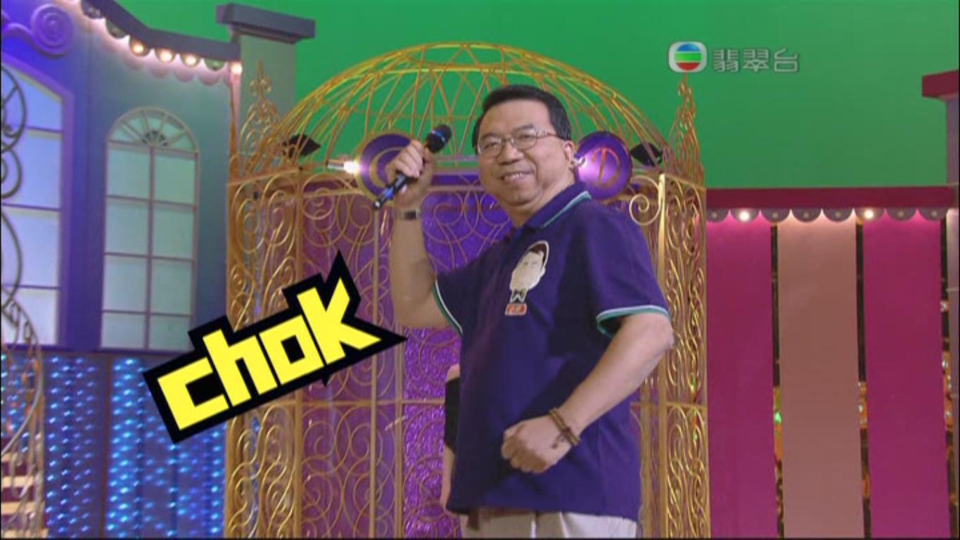 [推到完場] 變身男女chok chok chok-李家仁 - 影視台 - 香港高登討論區